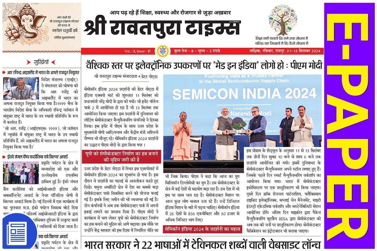 E-Paper 01-15 september 2024 Newspaper Shri Rawatpura Times… - Shri ...